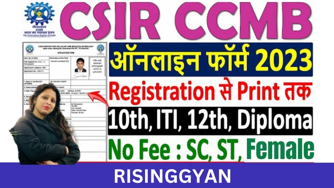 CSIR CCMB Online Form 2023 Kaise Bhare ¦¦ How to Fill CSIR CCMB Form ...