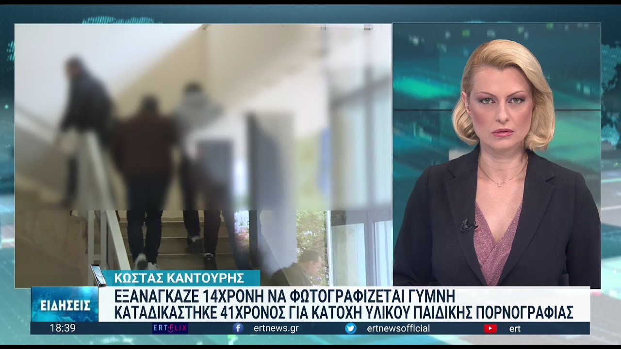 Θεσσαλονίκη: Φυλάκιση με αναστολή σε 41χρονο για παιδική πορνογραφία ...