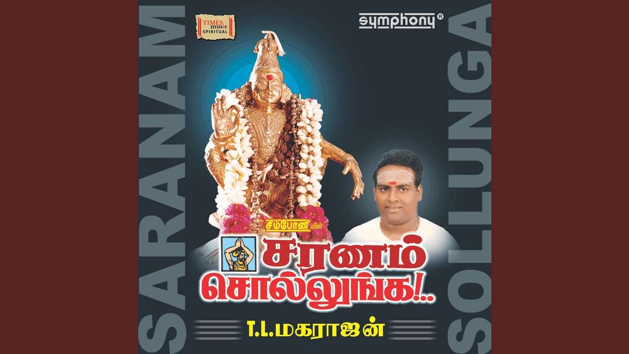 Ambalam Vanthiduvom - YouTube