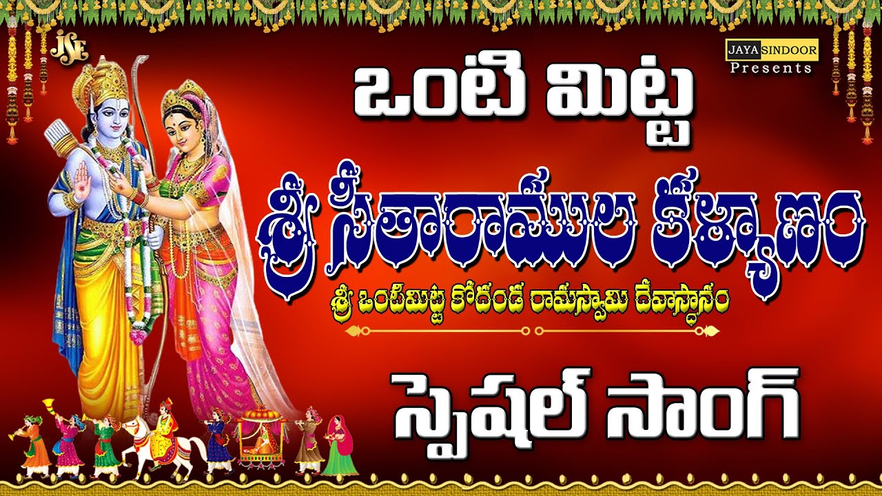 Ontimitta Seetha Ramula Kalyanam | Jayasindoor Entertainments Songs ...