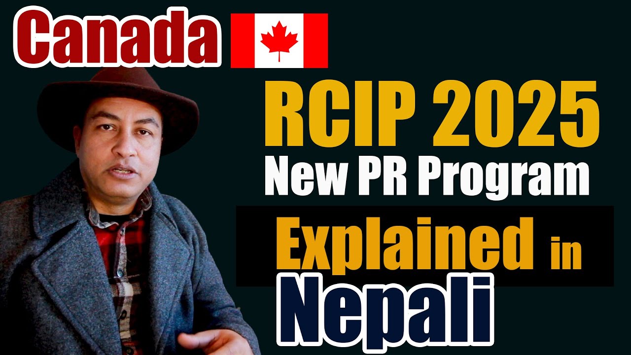 Canada New PR Program RCIP 2025 How To Apply? मोका नगुमाउनु होश - YouTube
