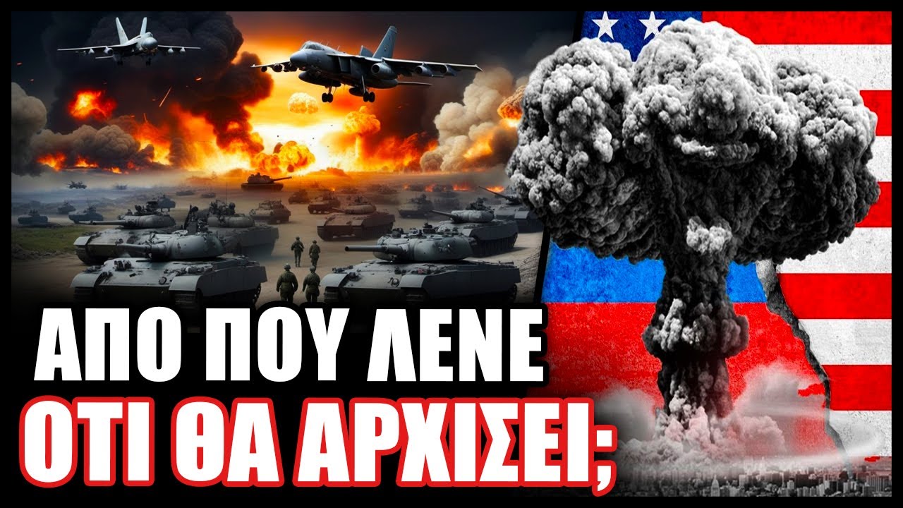 Ομόφωνα η κοινότητα των στρατιωτικών αναλυτών πιστεύει πως οδεύουν ...