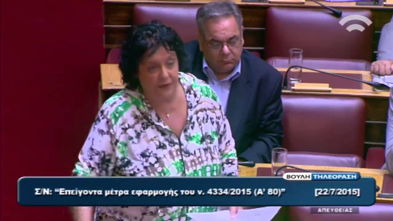 ΤΟΠΟΘΕΤΗΣΗ ΤΗΣ Λ. ΚΑΝΕΛΛΗ ΣΤΗ ΒΟΥΛΗ ΓΙΑ ΤΟ ΝΟΜΟΣΧΕΔΙΟ ΜΕ ΤΑ ...