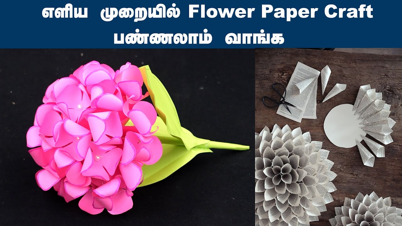 எளிய முறையில் Flower Paper Craft பண்ணலாம் வாங்க | GEM KIDS - YouTube