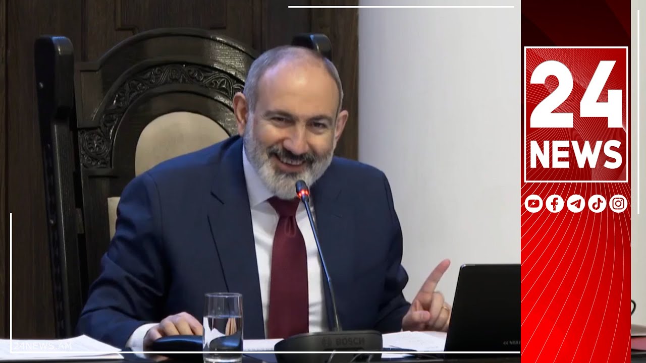 Ընտանիք չունի երեխա չունի բայց ունի հիփոթեք Փաշինյանը չզսպեց ծիծաղը