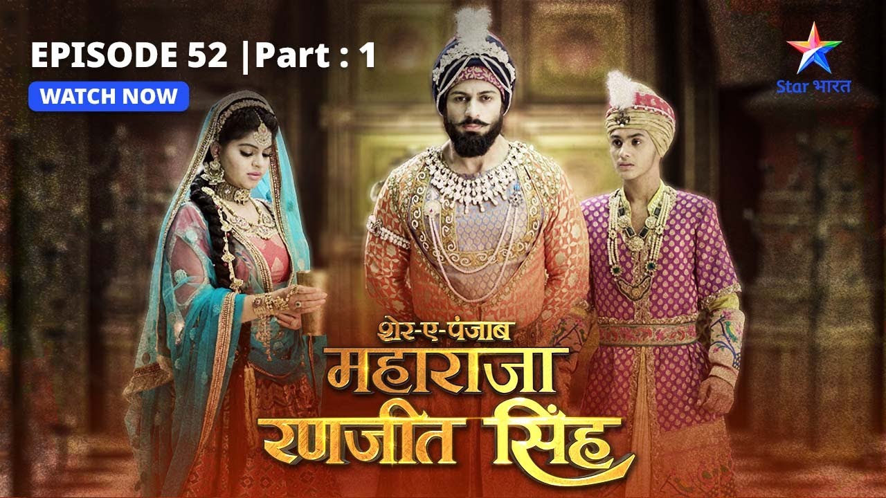 EPISODE-52 PART-1 | Sada Kaur ki nayi saazish | Sher-E-Punjab Maharaja ...