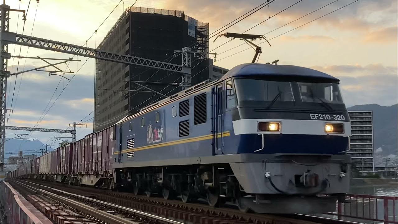 2072レ EF210-320 - YouTube