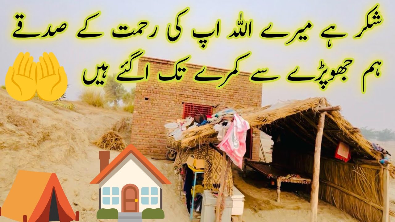 Desi Life Style Ek ASLI Pakistani Gaon Ki Kahani) Shabana Vlogs - YouTube