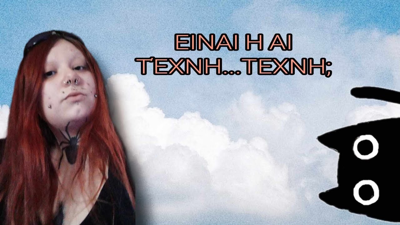 ΕΙΝΑΙ Η ΑΙ ΤΕΧΝΗ...ΤΕΧΝΗ?? (τεχνητή νοημοσύνη) - YouTube