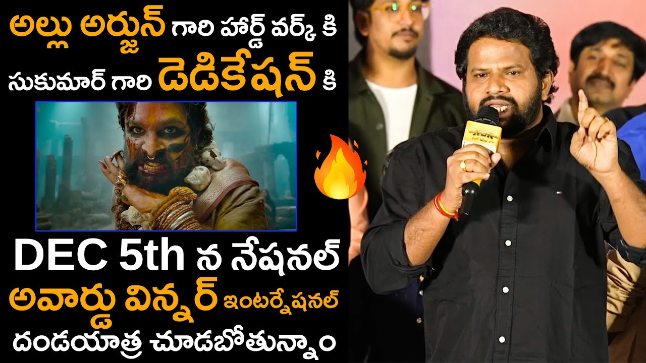 Hyper Aadi Goosebumps Comments On Allu Arjun Pushpa 2 #alluarjun #pushpa2 #sukumar #hyperaadi # ...