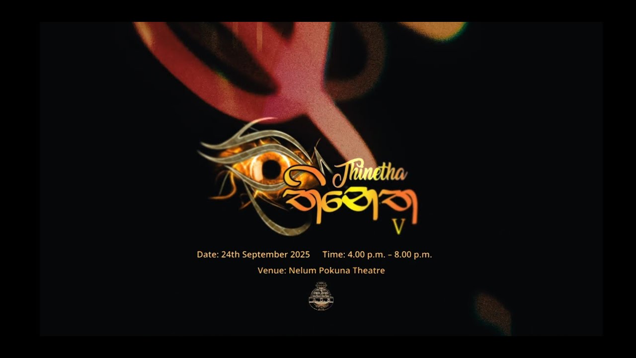 THINETHA – The Aesthetic Extravaganza Trailer - YouTube