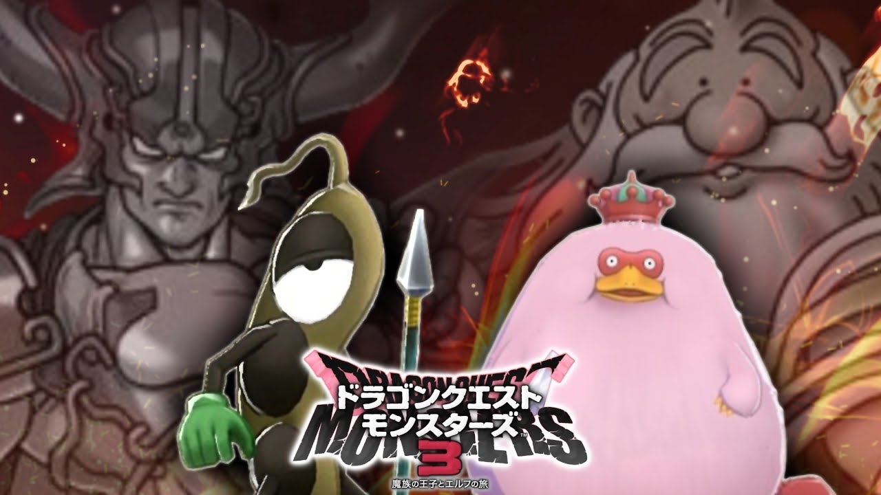 続・豆【ドラゴンクエストモンスターズ3】【DQM3】 - YouTube