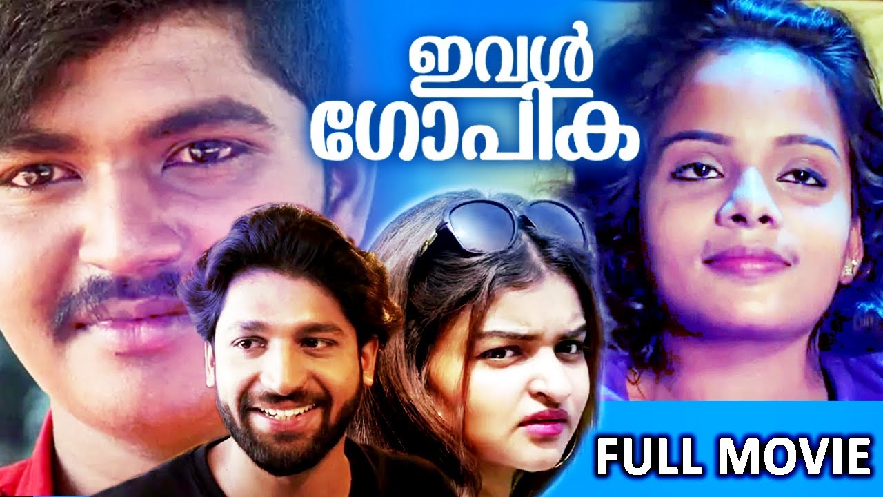 Eval Gopika | 2021 Malayalam Superhit Full Movie | Devan | Shobha Mohan ...
