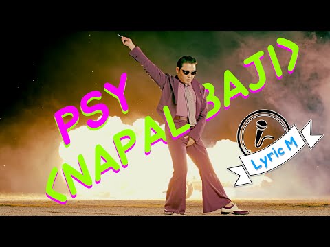 [Lyric M] PSY - NAPAL BAJI, 싸이 - 나팔바지