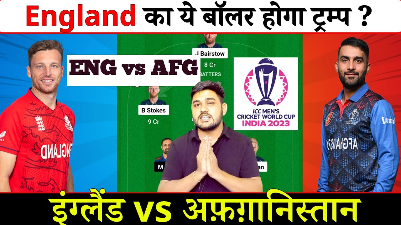 ENG vs AFG Dream11 Team | England vs Afghanistan Pitch Report & Playing ...