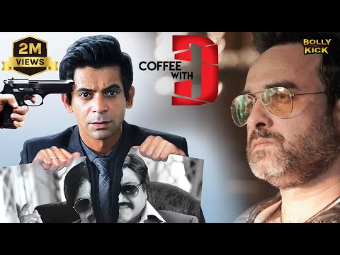 Coffee With D | Hindi Full Movie | Sunil Grover, Pankaj Tripathi, Anjana Sukhani | Comedy Movie