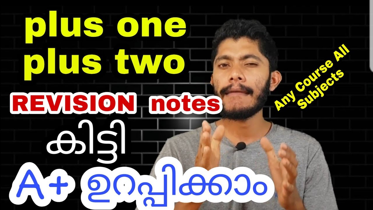 Plus One, Plus Two Revision Notes | A + must | 2020 | Exam | Students ...