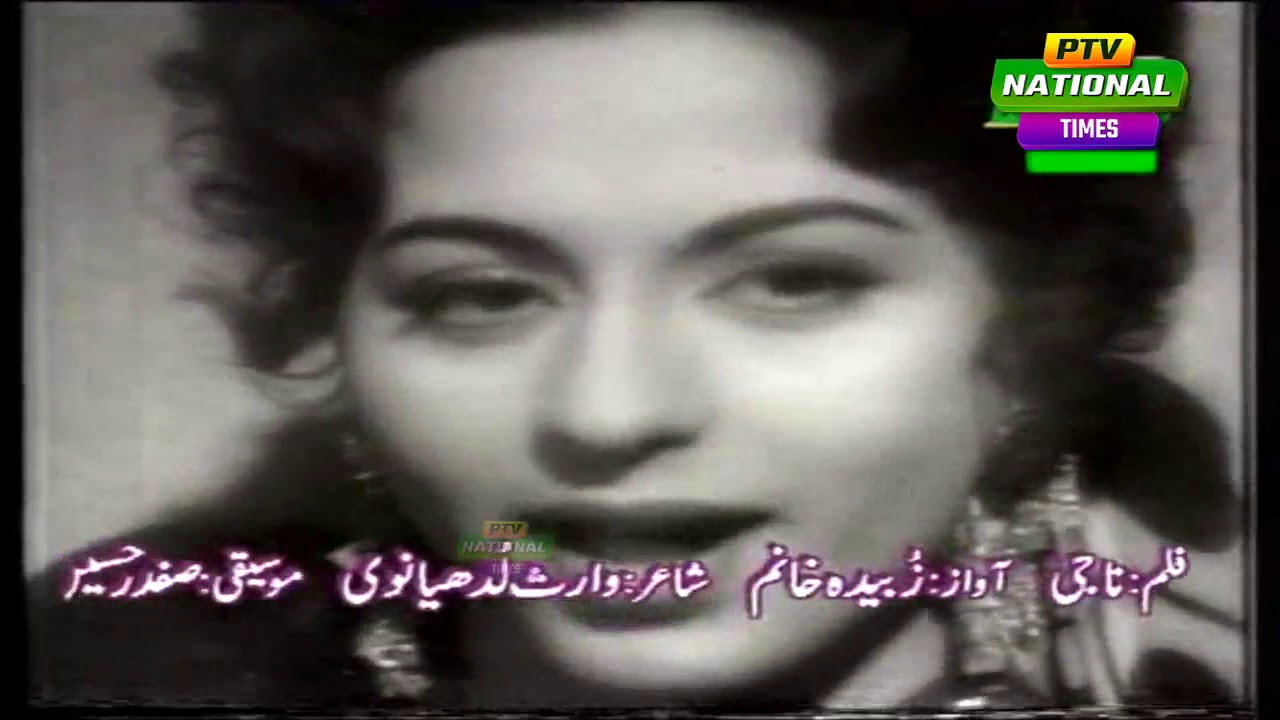 PTV OLD IS GOLD HIT SONGS 1 - YouTube