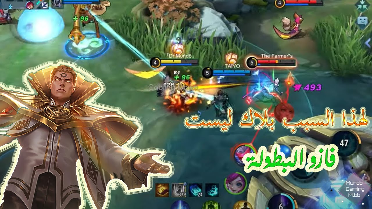 Estes Build Auto MVP| roaming | Mobile Legends - YouTube