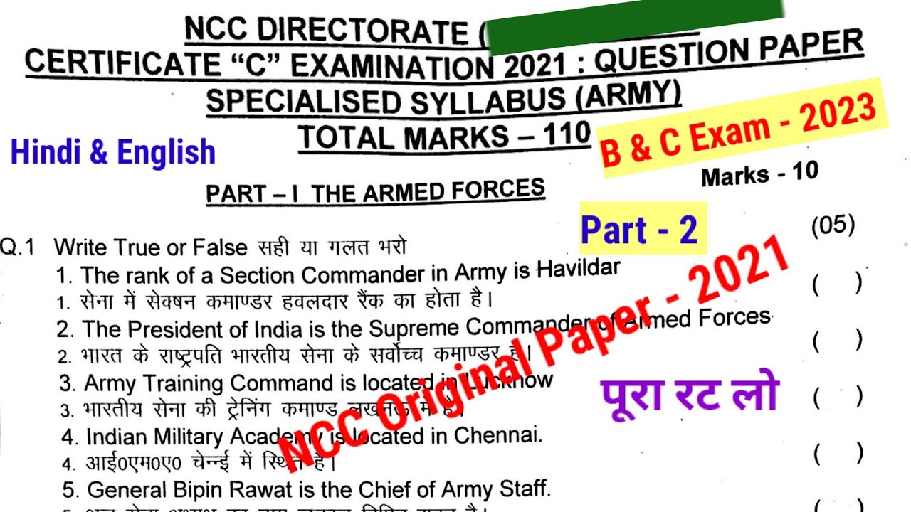 NCC C Certificate Original Paper IN Hindi | NCC C exam 2023 in Hindi ...