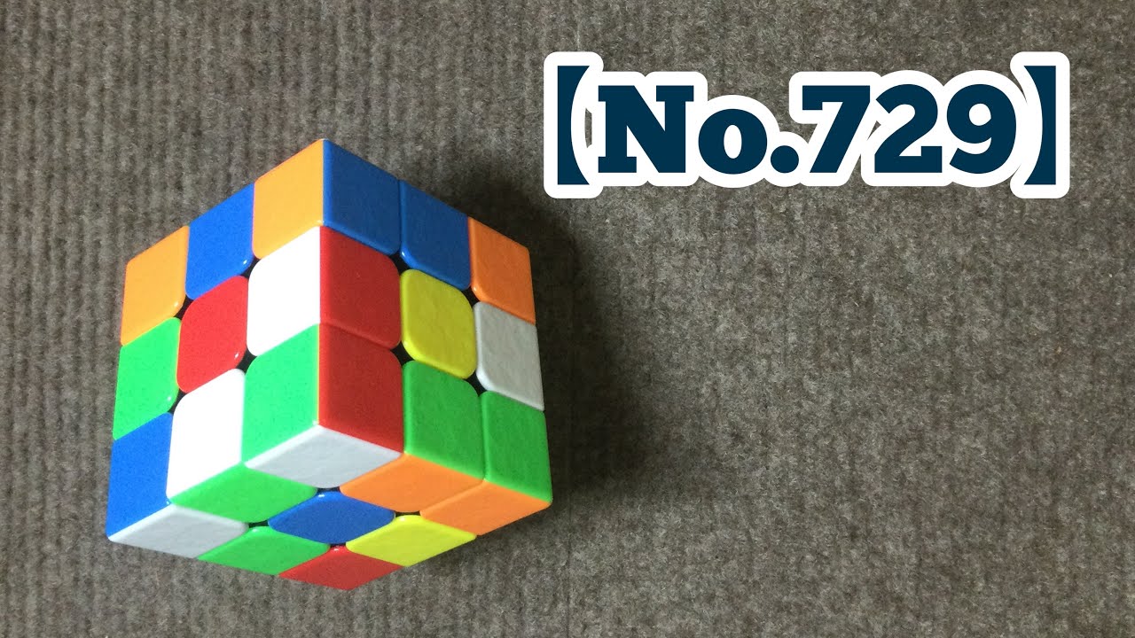 【No.729】 Solve Rubik's Cube - YouTube
