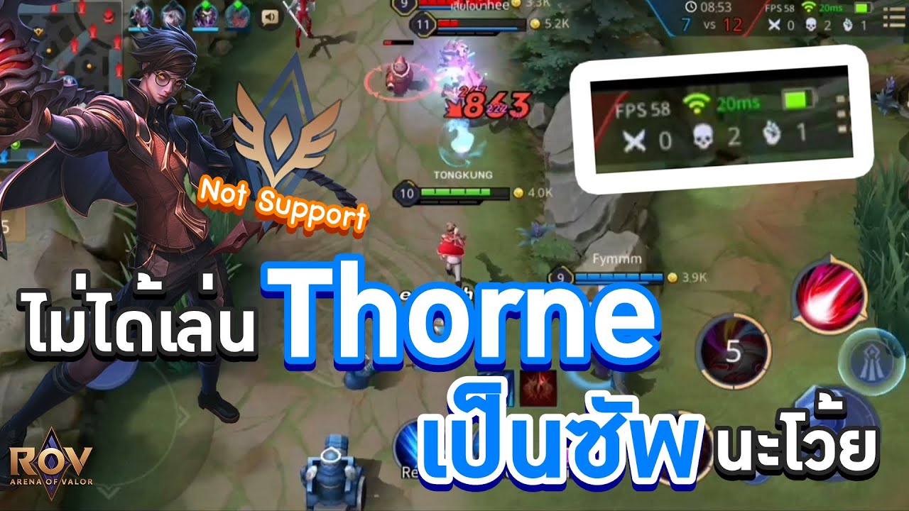 RoV ตอน เล่น Thorne เป็นแครี่ ไม่ใช่ซัพพอร์ตนะ 😄🏹 - YouTube