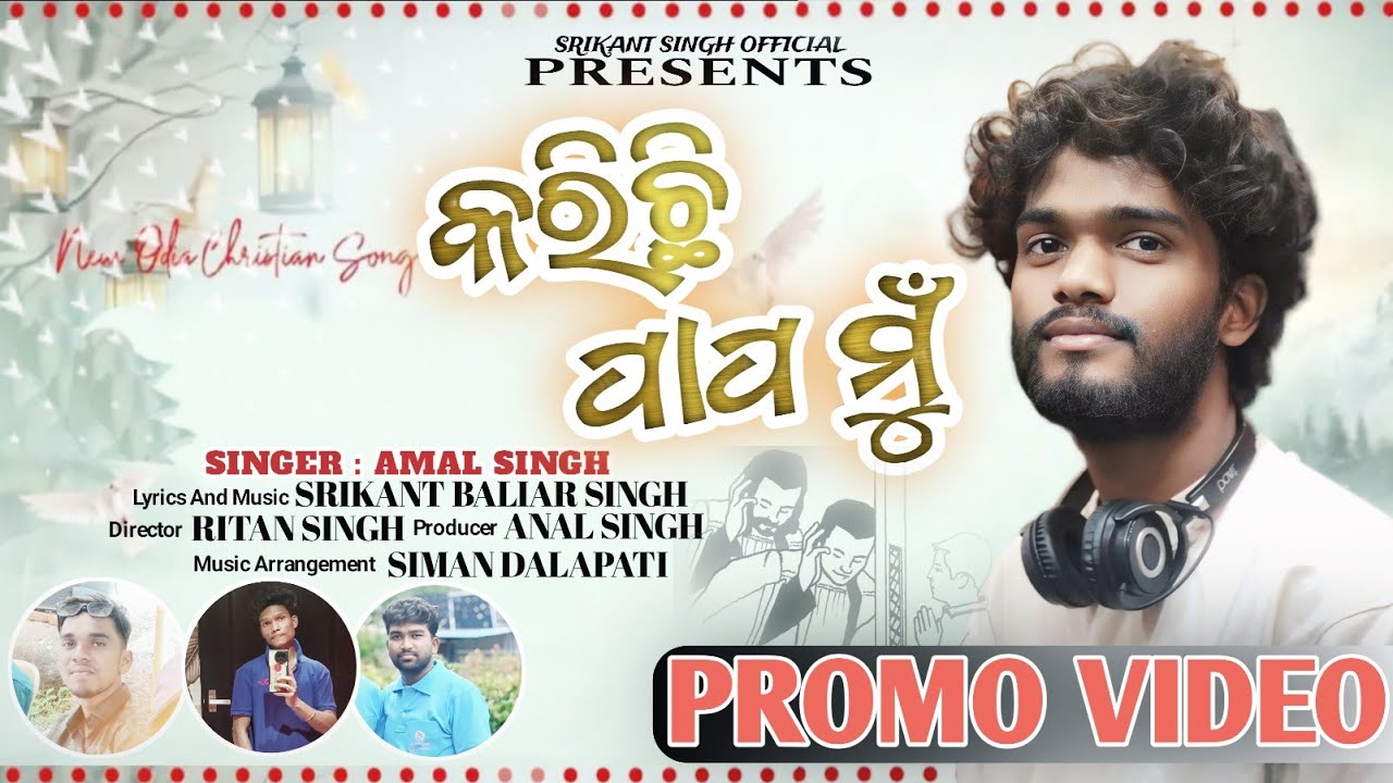 କରିଛି ପାପ ମୁଁ || KARICHHI PAPA MUN || NEW CHRISTIAN PENITENTIAL HYMN ...