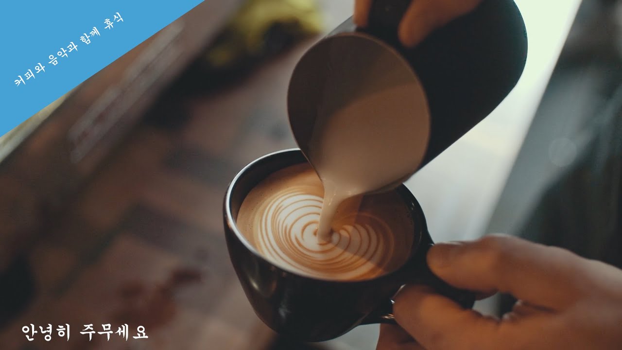커피와 음악과 함께하는 휴식 - 활기찬 하루를 시작하는 추천곡 - " Coffee Shop Date" Jaydan Talley ...