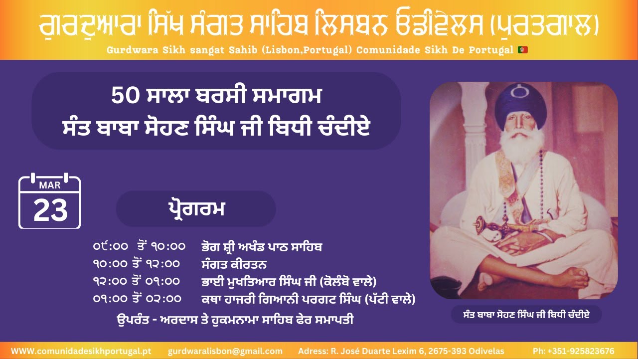 LIVE 50th BARSI SAMAGAM SANT BABA SOHAN SINGH JI || DAL PATH BABA BIDHI CHAND JI - SUNDAY 23/03 ...