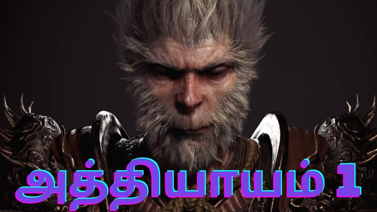 கம்பும் காடும் : Black myth Wukong chapter 1 pc Gameplay - YouTube