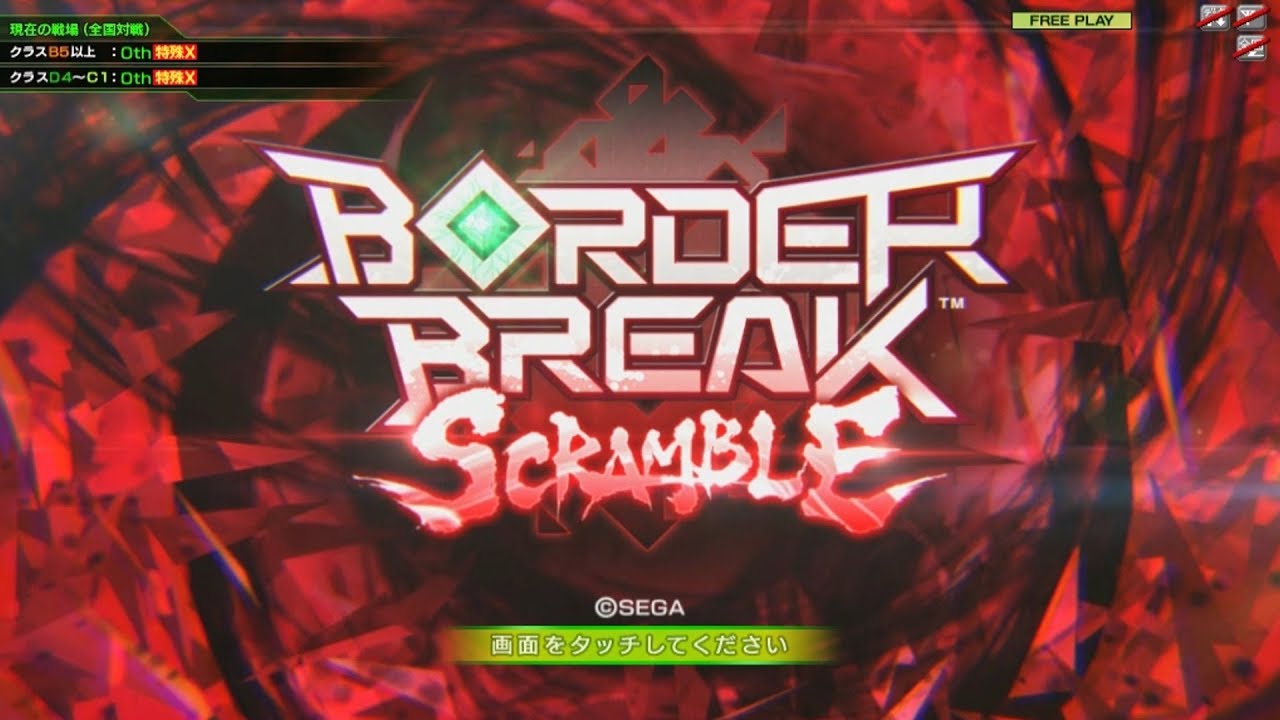 Border Break Scramble - YouTube