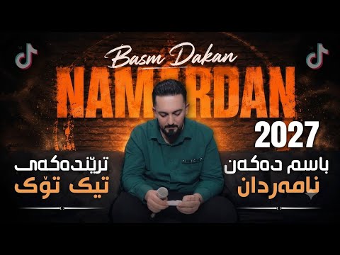 Farman Belana Basm dakan namardan فەرمان بێلانە باسم دەکەن نامەردان