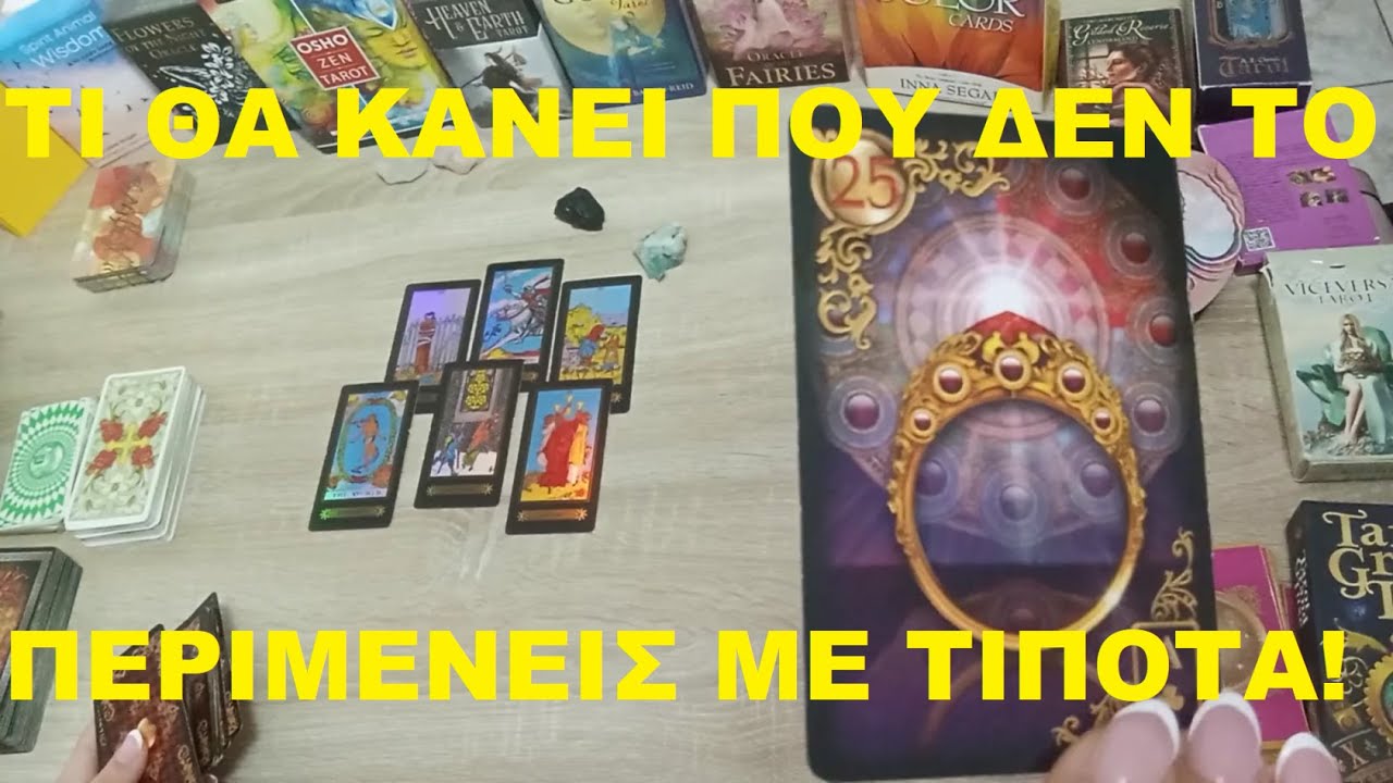 ΤΙ ΘΑ ΚΑΝΕΙ ΠΟΥ ΔΕΝ ΤΟ ΠΕΡΙΜΕΝΕΙΣ ΜΕ ΤΙΠΟΤΑ! - YouTube