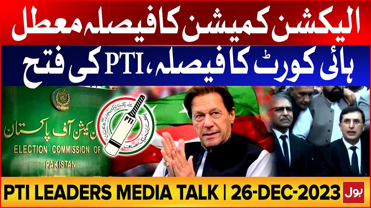 PTI Leaders Media Talk | PTI Victory | PTI Bat Symbol Back | ECP in ...