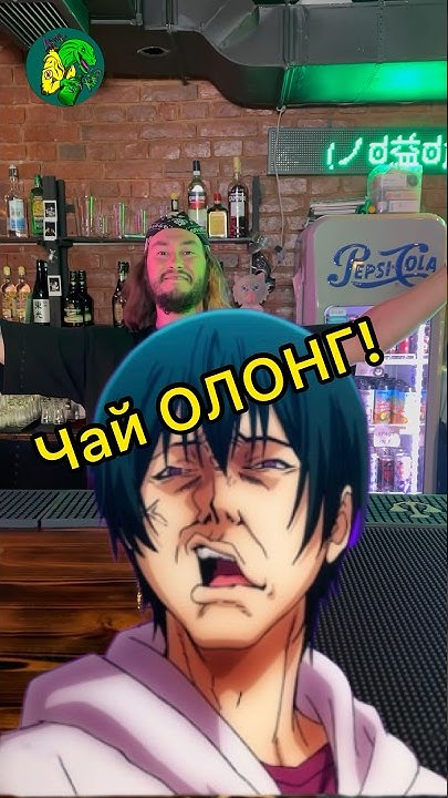 Чай ОЛОНГ! Не повторять! Трюк выполнен проф алкоголиком😐 - YouTube