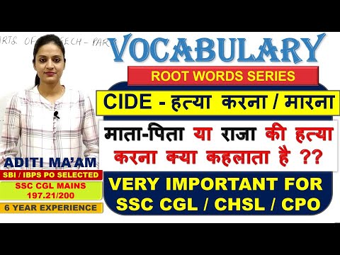 VOCABULARY ROOT WORD CIDE 2 I IMPORTANT WORDS FORMED WITH CIDE FOR SSC ...