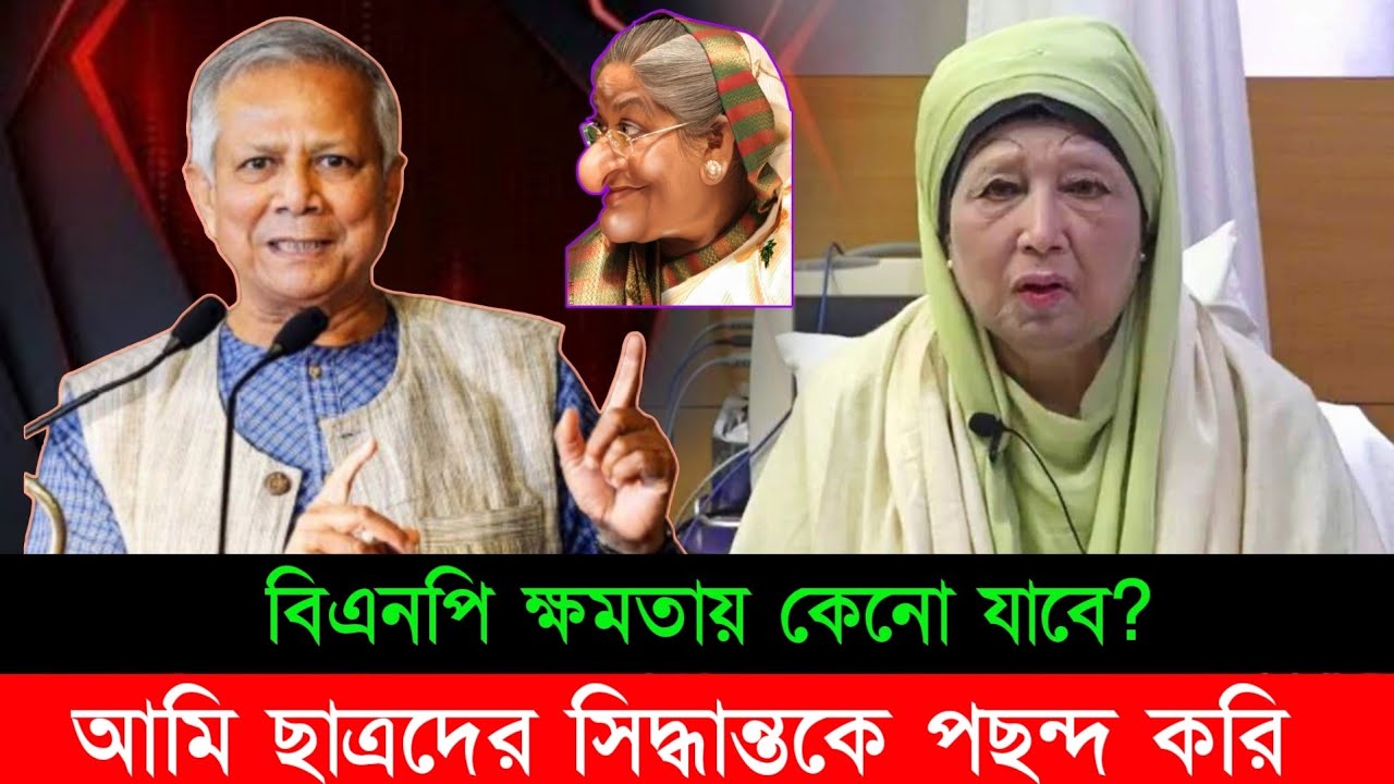 হাসুর দিন শেষ! প্রধানমন্ত্রীর হওয়ার প্রথম দিনেই জলময়ী বক্তব্য দিল ড ...