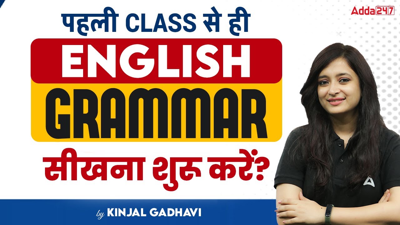 Learn English Grammar from Scratch | A Beginner’s First Class | By ...