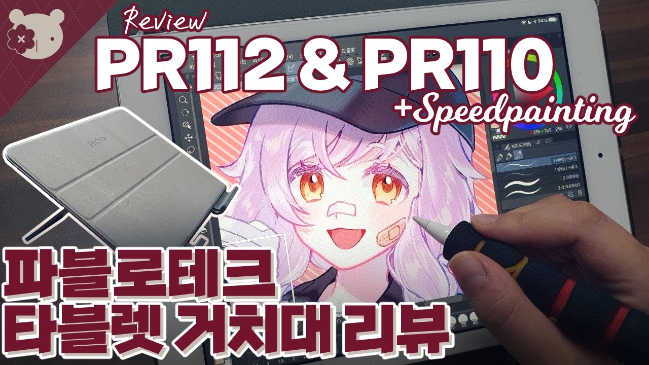 [Parblo/파블로]타블렛&노트북 스탠드 PR110 , PR112 리뷰! [Speed painting 스피드페인팅/Clip ...