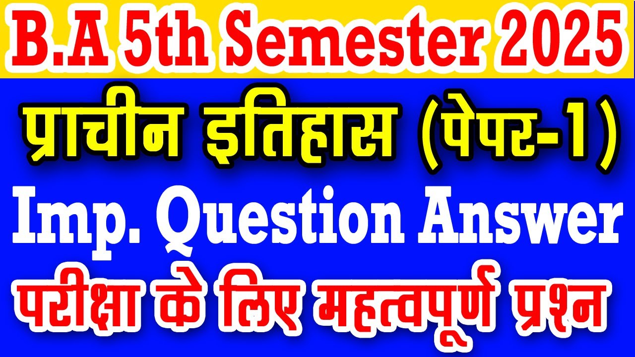B.A 5th Semester History Important Question Answer pdf 2025 | prachin etihas ba fifth semester ...