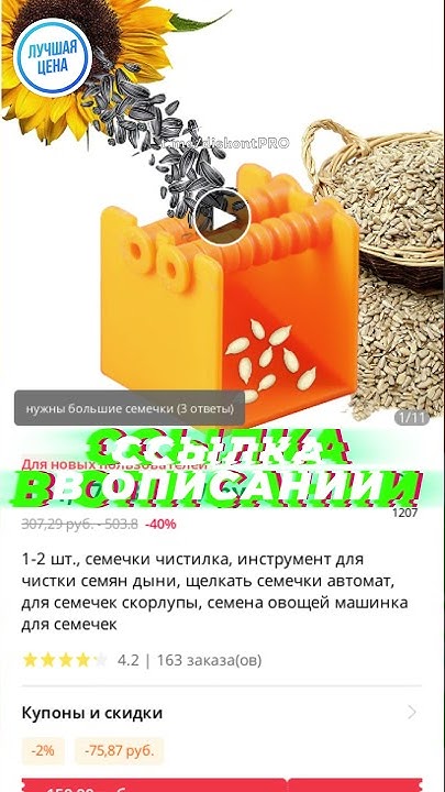 Семечки чистилка, инструмент для чистки семян дыни, щелкать семечки ...