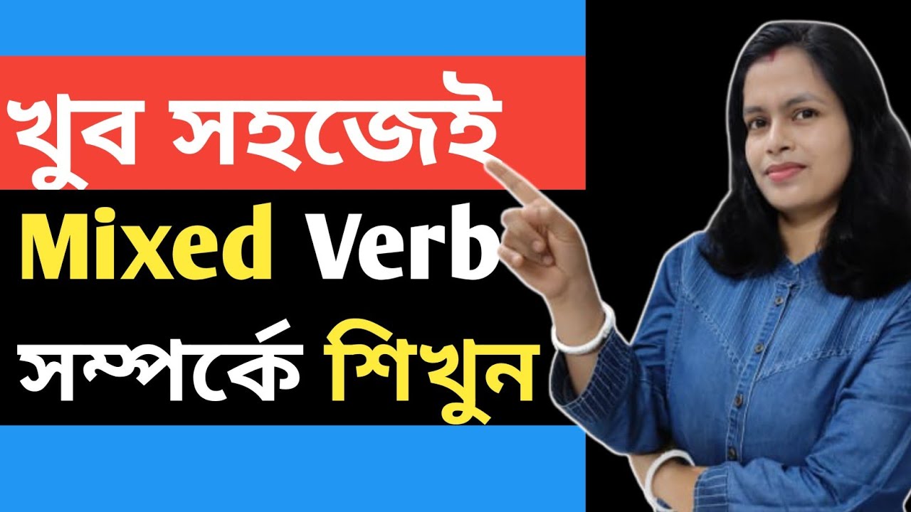 Mixed Verb | 🔥Mixed Verb tenses in English | 🔥English Grammar Lesson ...