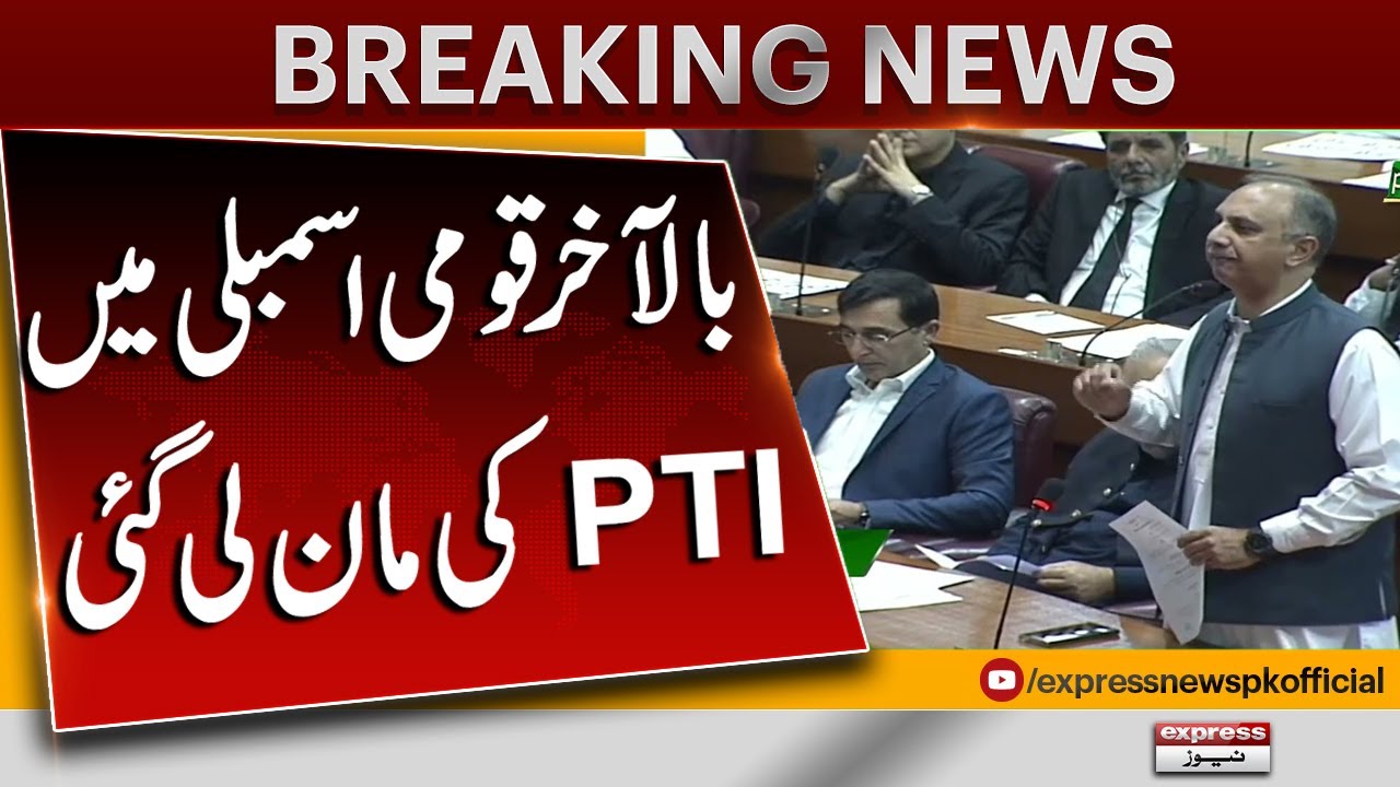 Who is the Opposition Leader in National Assembly? Speaker Ayaz Sadiq ...