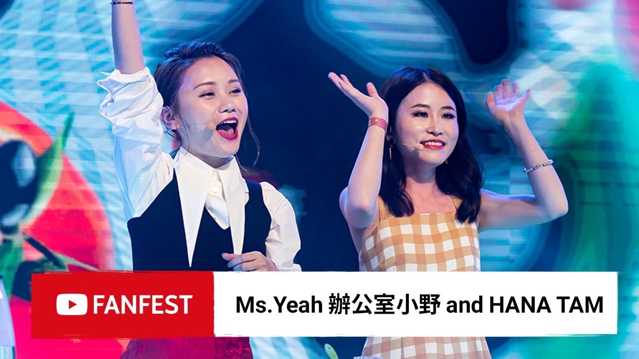 Ms.Yeah 辦公室小野 & HANA TAM @ YouTube FanFest Hong Kong 2018 - YouTube