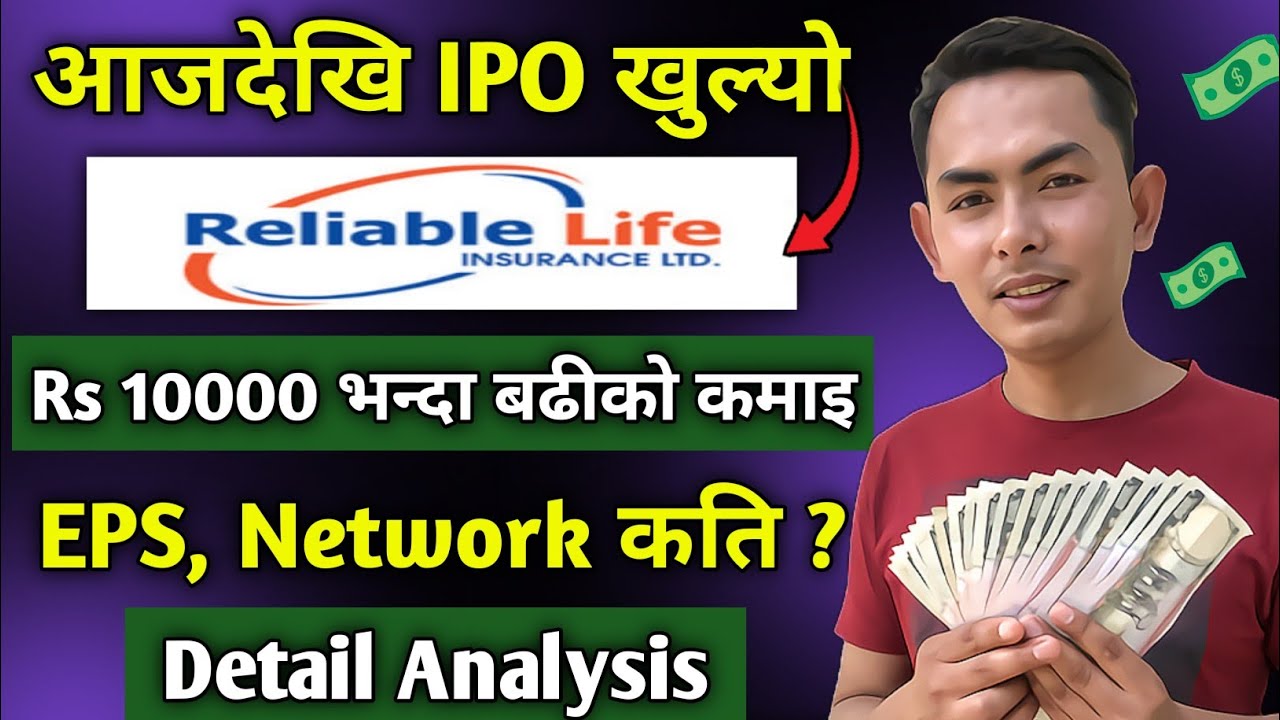 reliable life insurance ipo analysis | reliable life insurance ipo ...