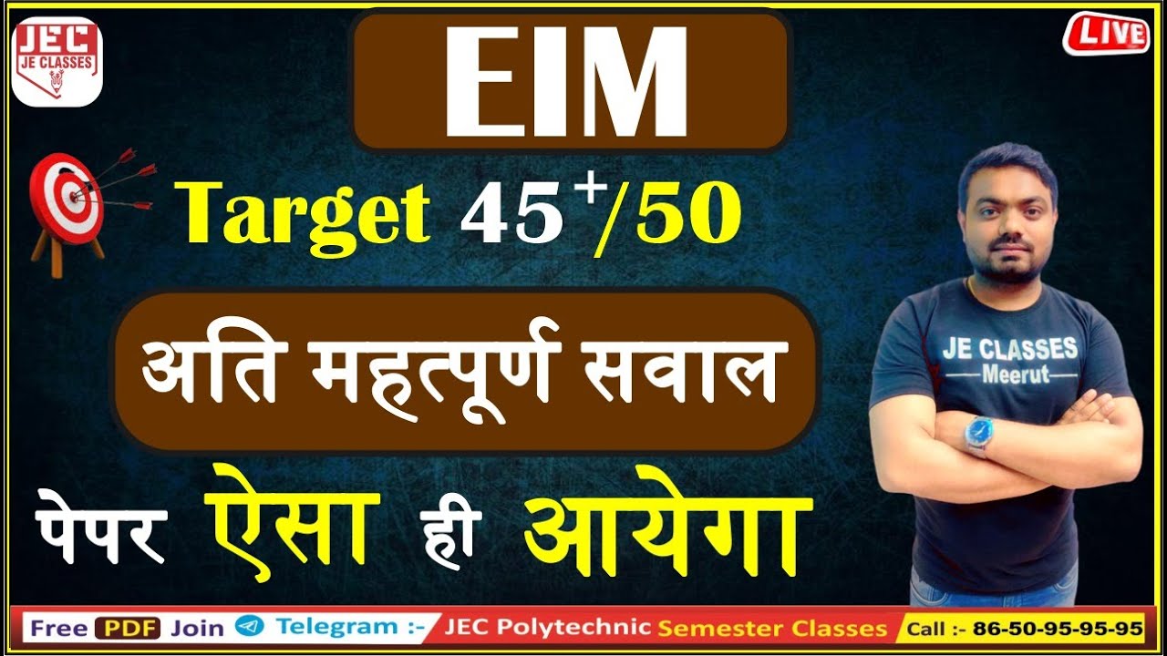 ( EIM ) Important Question Class Electrical Engg. 3rd Sem | पेपर यही से ...