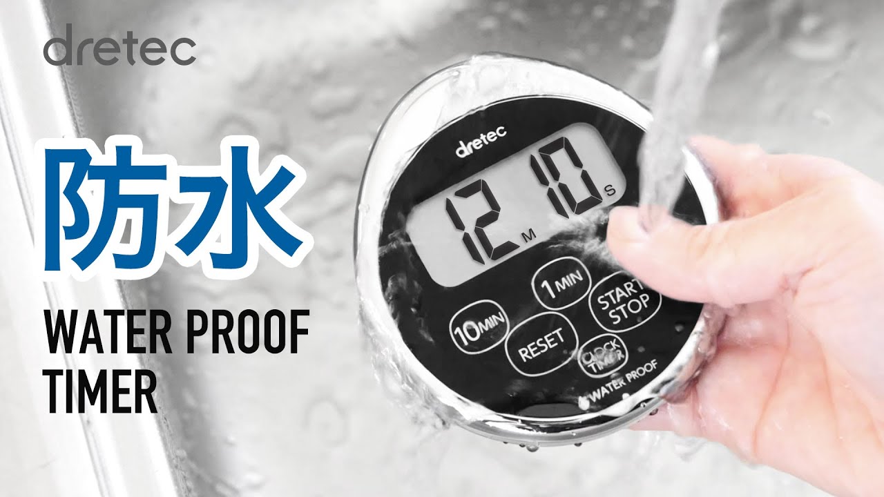 dretec(ドリテック) 防水タイマー T-565 - YouTube