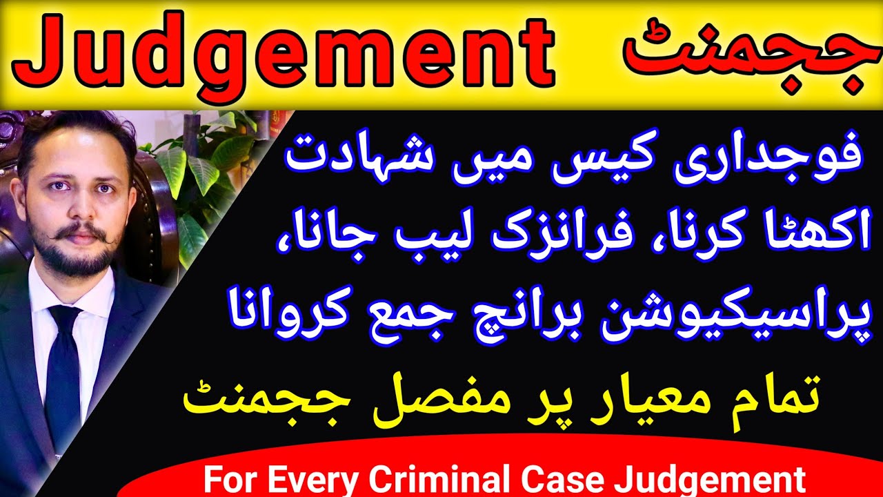 Judgement about evidence ky structure procedure from collection to Lab ...