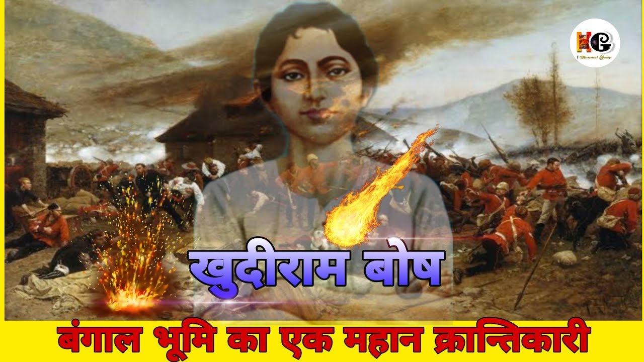 Unsung Warrior Ep(30)- History of Khudiram Bose and Prafulla ch. Chakki ...