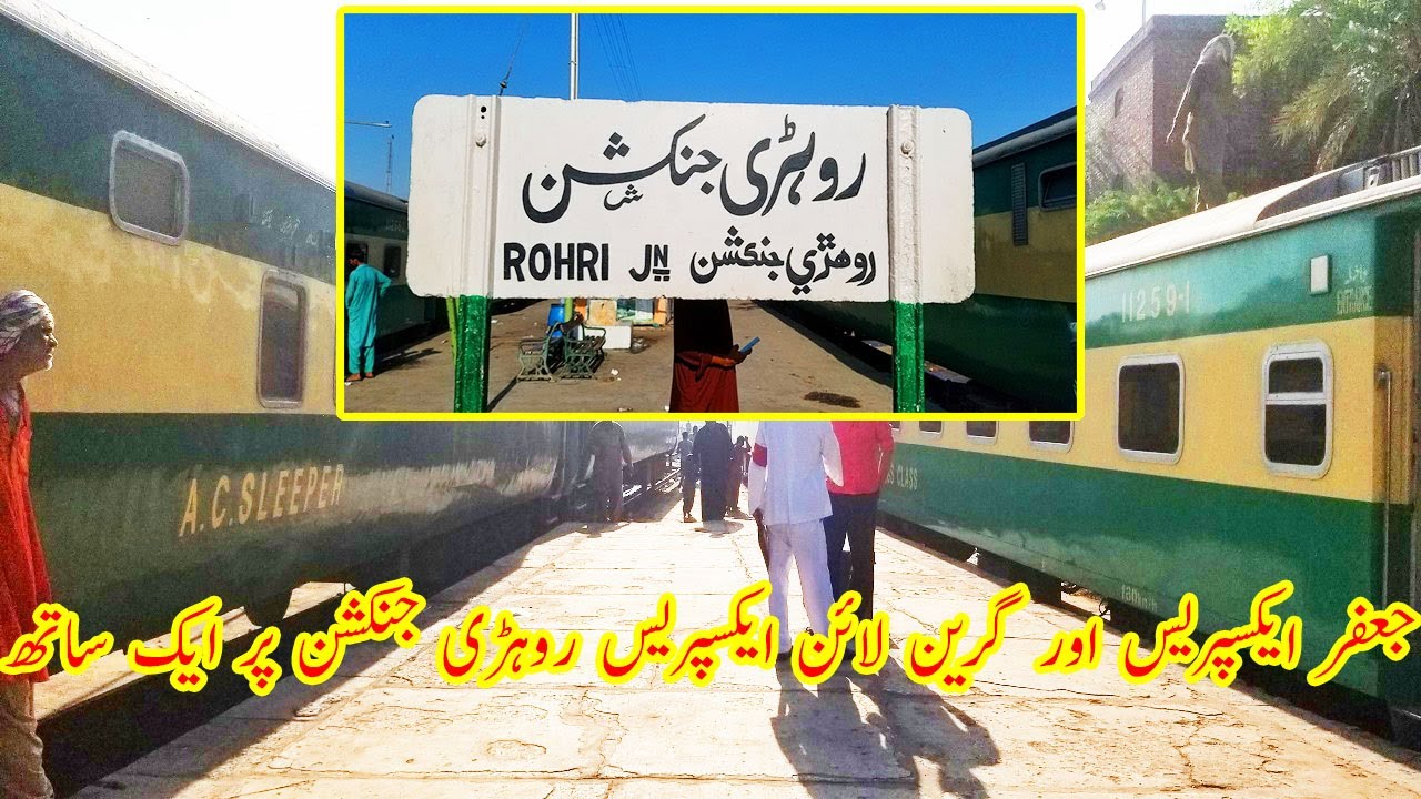 Two Finest Trains of Pakistan Railway Jaffar Express And Greenline Line ...